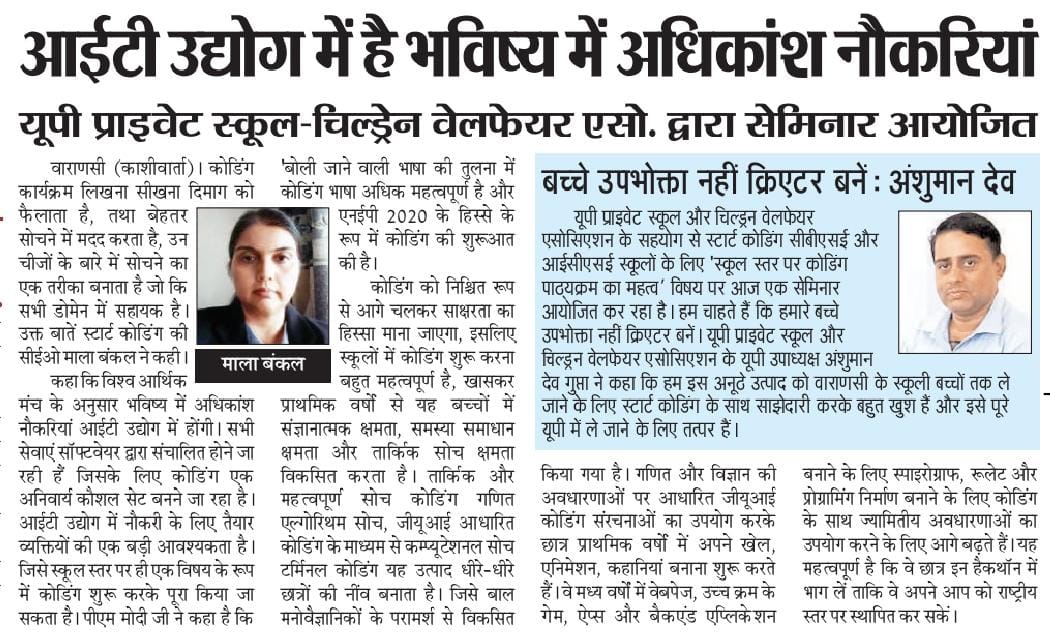 StartCoding – Coding is the new alphabet